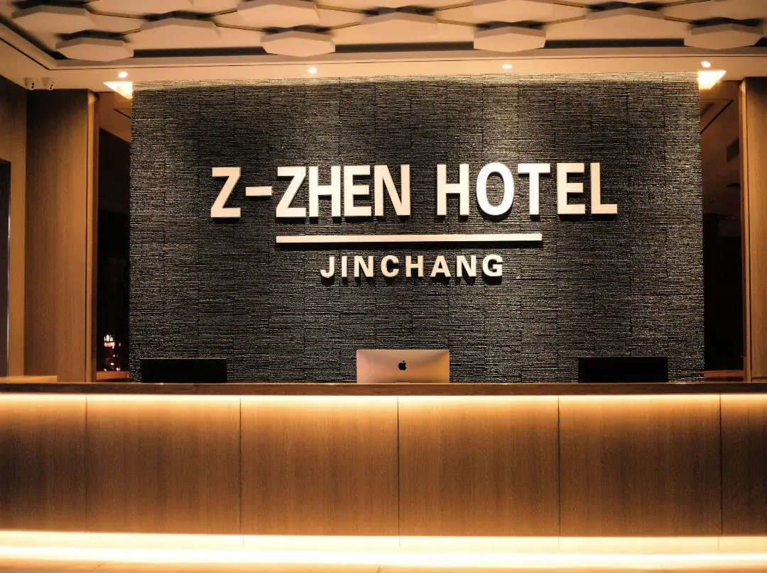 Z-zhen Hotel - Jinchang