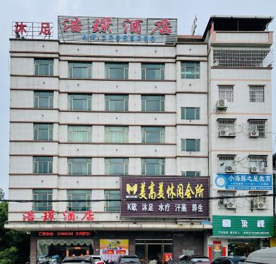 Guangzhou Haojing Hotel in Guangzhou City | 2025 Updated prices, deals ...