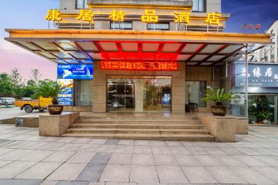 Kangju Boutique Hotel in Quzhou | 2024 Updated prices, deals - Klook ...