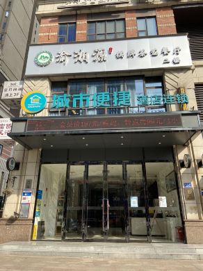 City Comfort Inn in Changsha City | 2023 Updated prices, deals - Klook ...