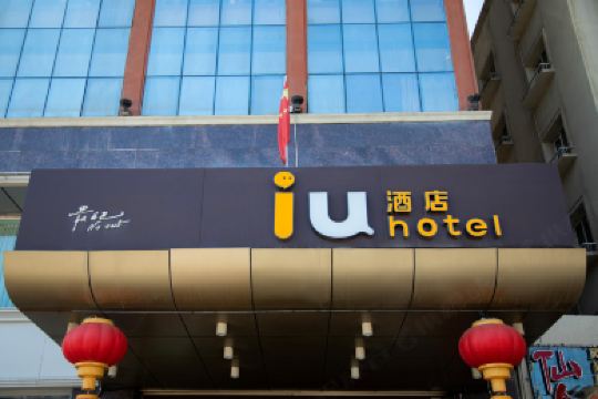 IU Hotel in Ürümqi | 2024 Updated prices, deals - Klook United States