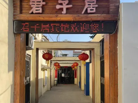 Jiaozuo Junziju Hotel - Jiaozuo