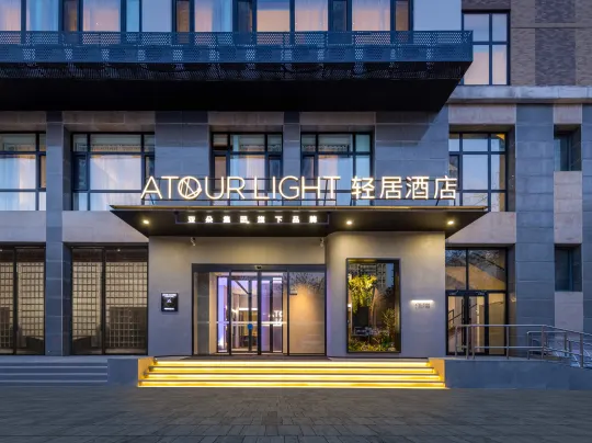 Beijing Guomao Chaoyang Heshenghui Atour Light Hotel - Beijing