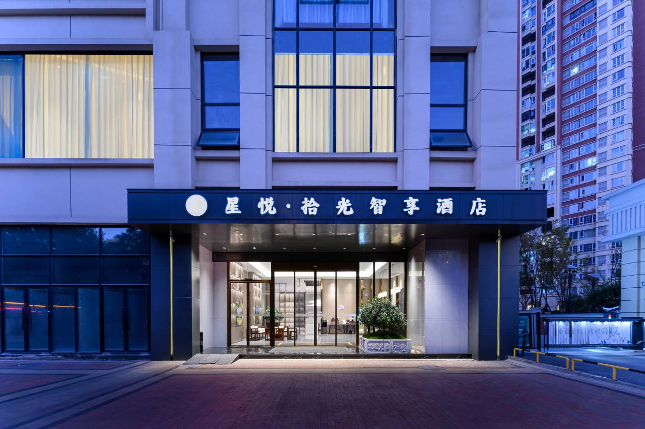 星悦·拾光智享酒店(贵州财经大学商务学院店)预订价格,联系电话位置地址【携程酒店】
