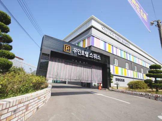 Goheung Swiss Self Check-in Motel - Yeosu-si