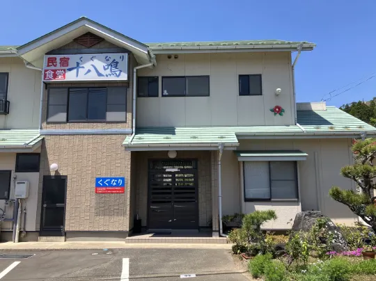 Minshuku Kugunari - Kesennuma