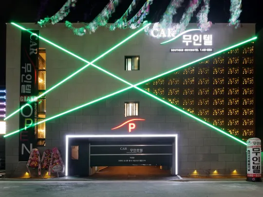 Gunsan Car Self Check-in Motel - Incheon