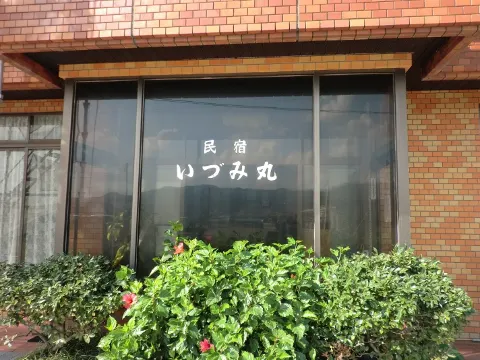 Izumimaru <Awajishima> - Minamiawaji