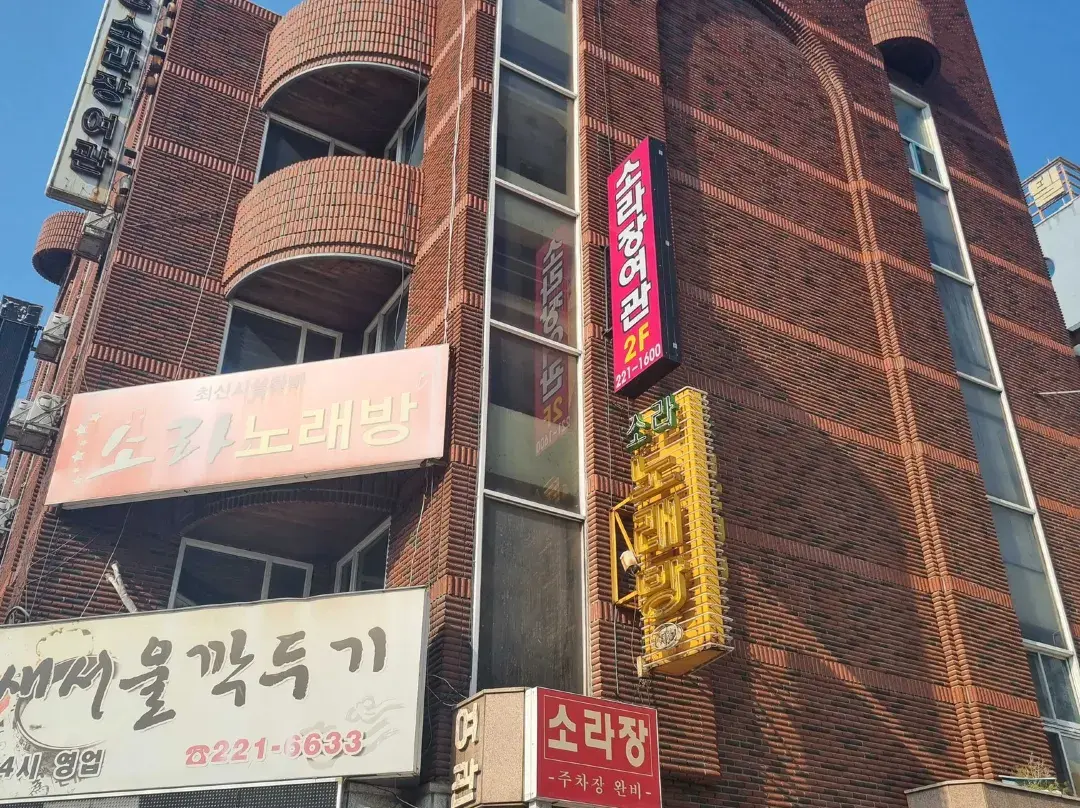 Changwon Masan Sora - 함안군