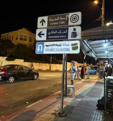 El Hoceima预订价格,联系电话位置地址【携程酒店】