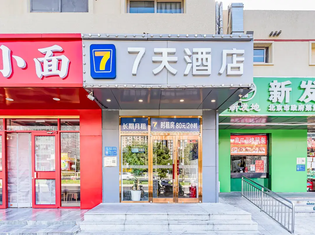 7days Inn Chain Hotel - Beijing