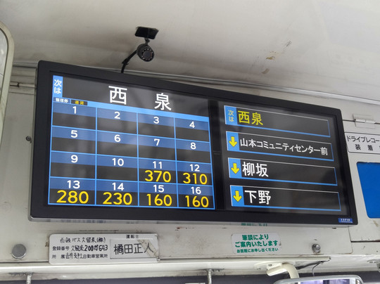 2024年7月Nishitetsu Bus景点攻略-Nishitetsu Bus门票预订|地址|图片-Nishitetsu Bus景点点评-猫途鹰