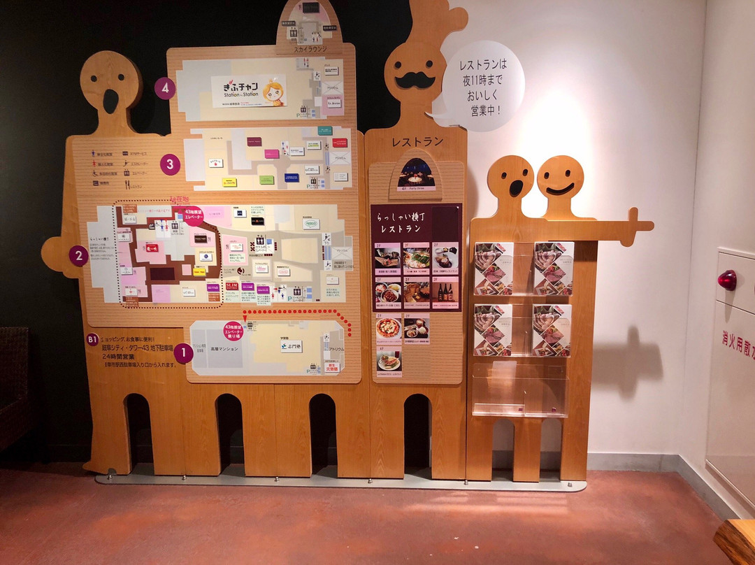 2024年9月Gifu City Tower 43景点攻略-Gifu City Tower 43门票预订|地址|图片-Gifu City ...