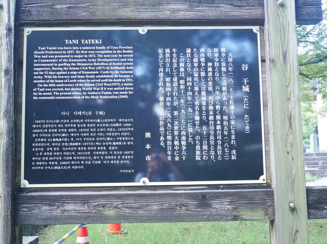 2024年3月Tateki Tani Statue景点攻略-Tateki Tani Statue门票预订|地址|图片-Tateki Tani ...