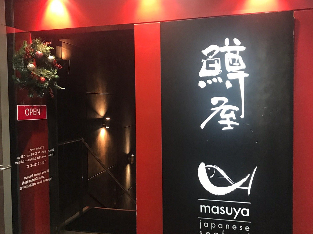 Masuya Japanese Seafood Restaurant - (悉尼)餐厅/美食点评 - 餐厅地址/餐厅电话/餐厅周边信息/餐厅推荐菜 - Tripadvisor猫途鹰