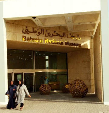 2025年2月Bahrain National Museum景点攻略-Bahrain National Museum门票预订|地址|图片 ...