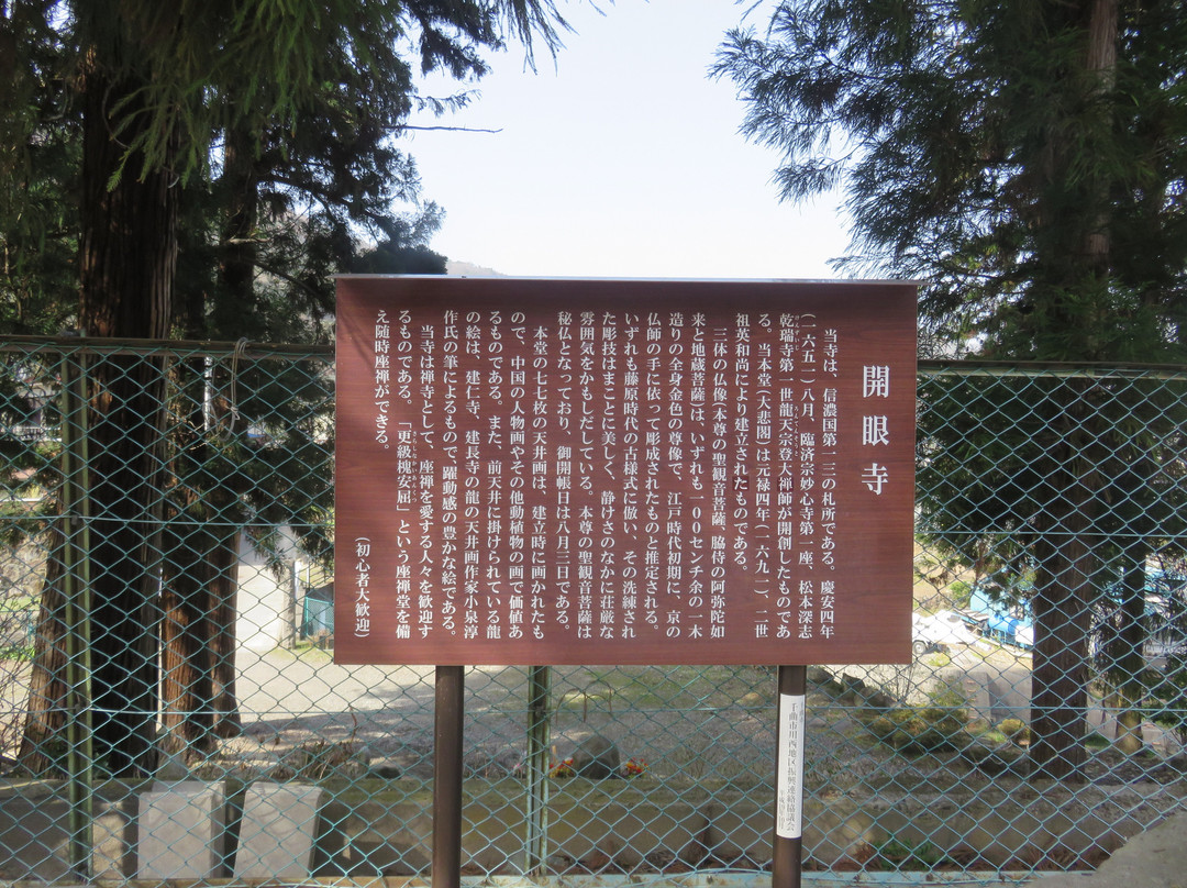 2025年5月Kaigen-ji Temple景点攻略-Kaigen-ji Temple门票预订|地址|图片-Kaigen-ji Temple ...