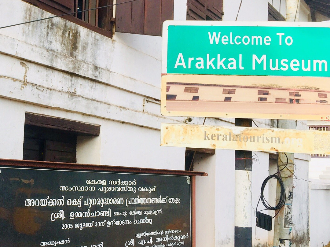 2024年9月Arakkal Museum景点攻略-Arakkal Museum门票预订|地址|图片-Arakkal Museum景点点评-猫途鹰