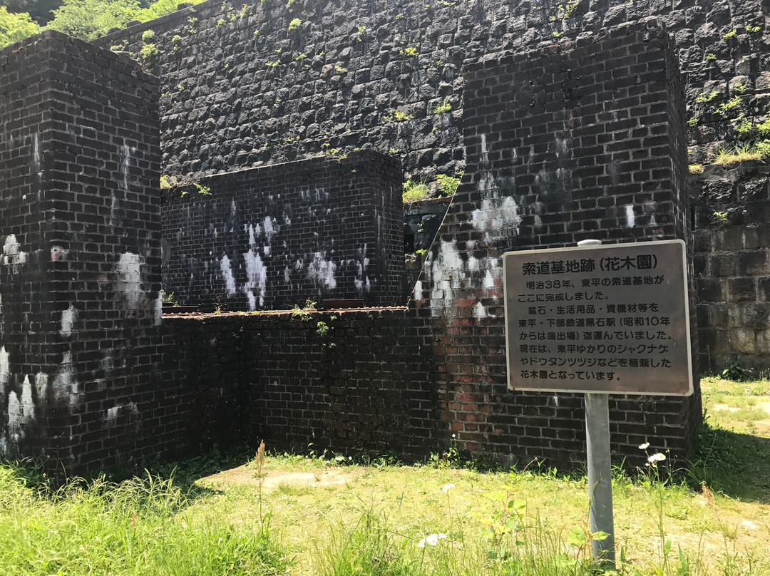 2024年4月Besshi Copper Mine景点攻略-Besshi Copper Mine门票预订|地址|图片-Besshi ...