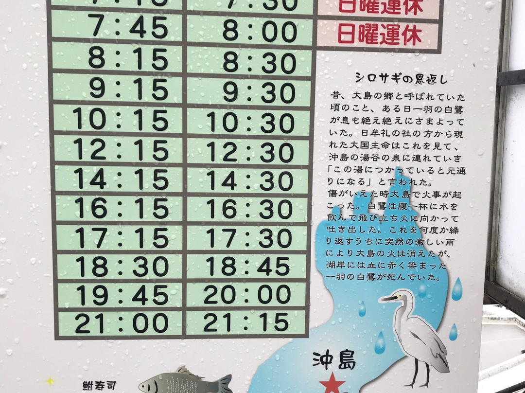 2024年3月Okishima Island景点攻略-Okishima Island门票预订|地址|图片-Okishima Island景点 ...