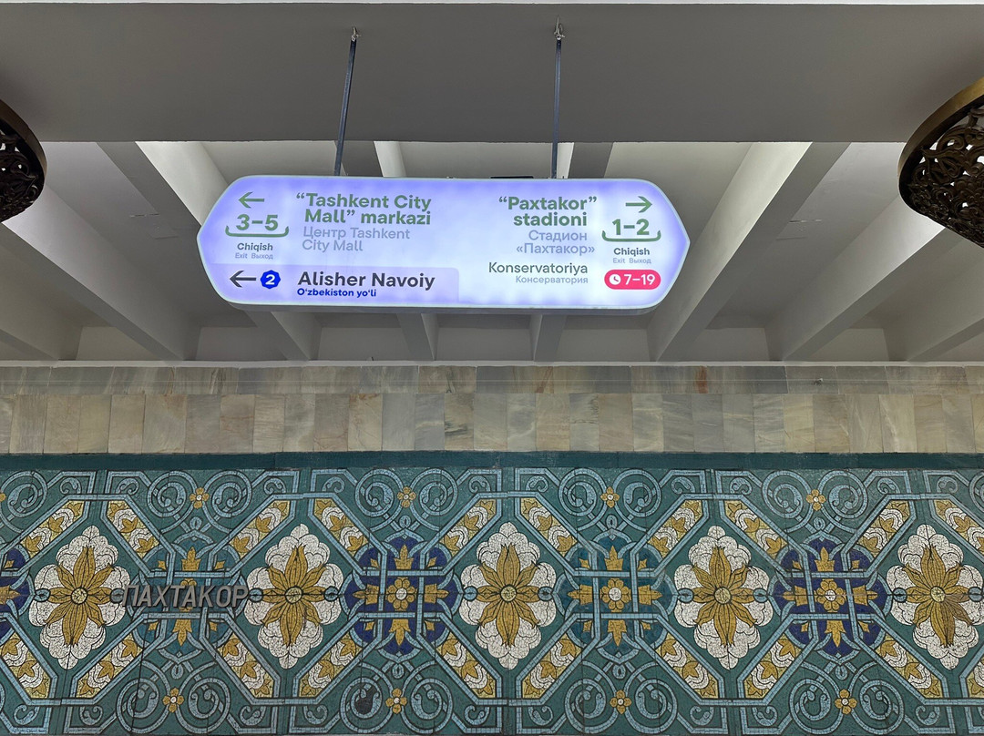 2025年9月Tashkent Metro景点攻略-Tashkent Metro门票预订|地址|图片-Tashkent Metro景点点评-猫途鹰