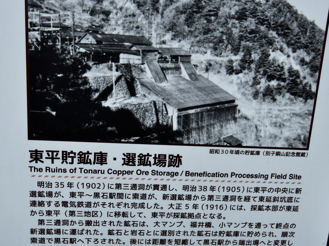 2024年4月Besshi Copper Mine景点攻略-Besshi Copper Mine门票预订|地址|图片-Besshi ...