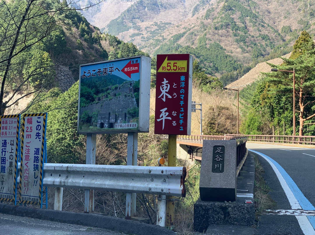 2024年4月Besshi Copper Mine景点攻略-Besshi Copper Mine门票预订|地址|图片-Besshi ...