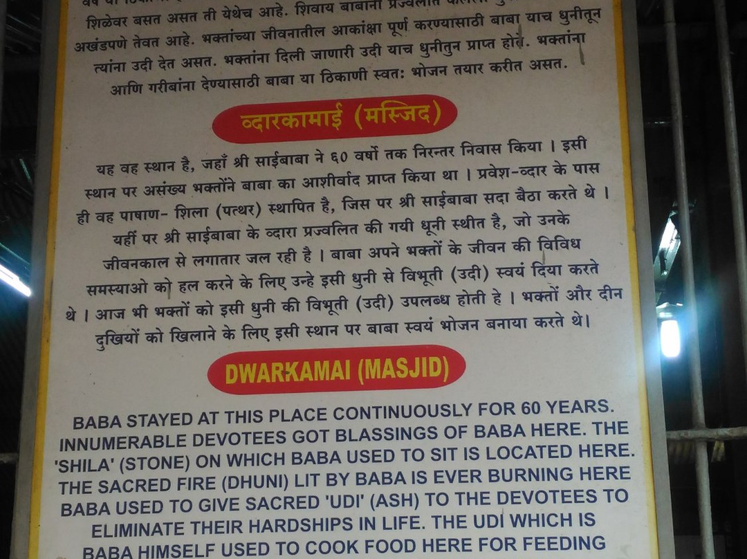 2024年9月Dwarkamai Shirdi景点攻略-Dwarkamai Shirdi门票预订|地址|图片-Dwarkamai Shirdi ...