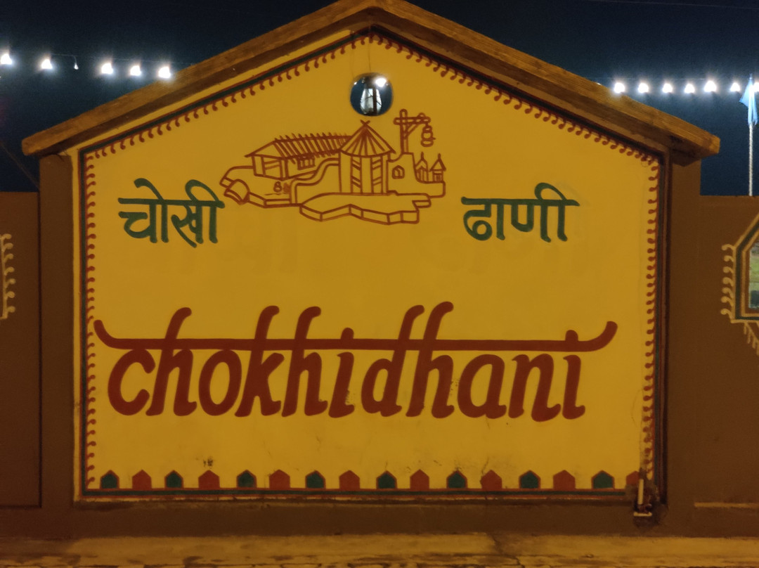 Chokhi Dhani - (Sonipat)餐厅/美食点评 - 餐厅地址/餐厅电话/餐厅周边信息/餐厅推荐菜 - Tripadvisor猫途鹰