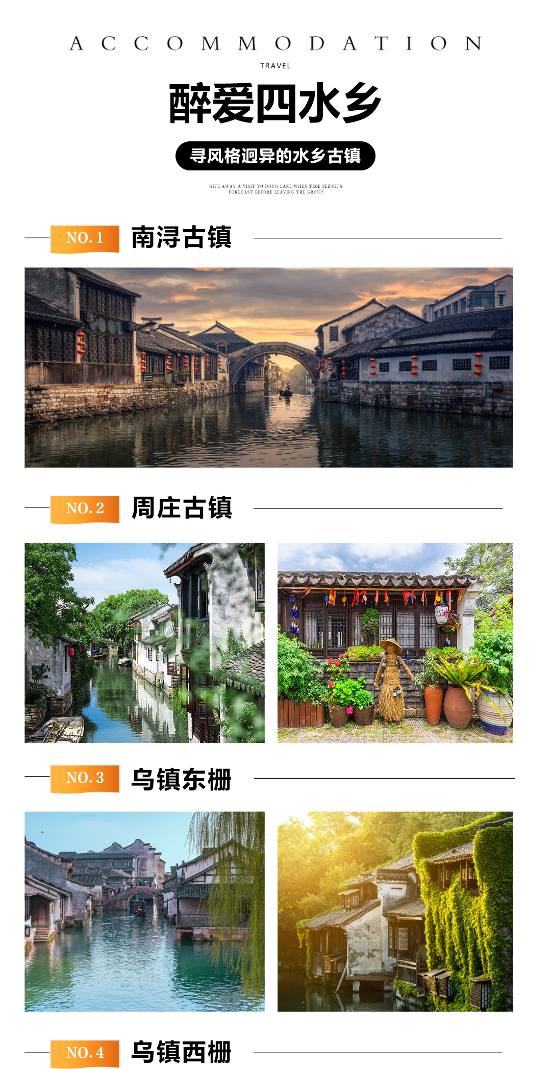 上海+杭州+苏州+乌镇+南京+无锡5日4晚跟团游·『真纯玩 醉享江南』度假胜地 东方盐湖城 醉爱四水乡【东栅 西栅 周庄 南浔】江南美食【高餐 ...