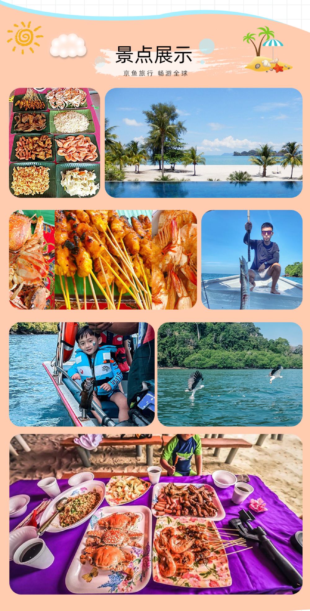 马来西亚兰卡威兰卡威跳岛游一日游【兰卡威跳岛出海|小团出行|中文导游|可散拼可私家团】线路推荐【携程玩乐】