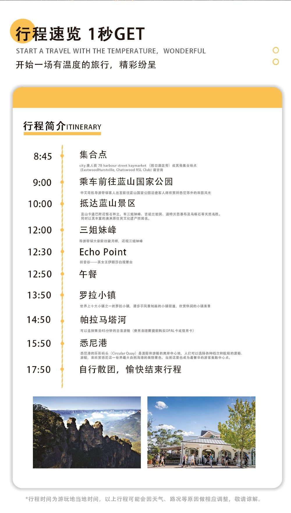 悉尼蓝山国家公园 三姐妹峰 卢拉 帕拉马塔河 悉尼港一日游线路推荐【携程玩乐】