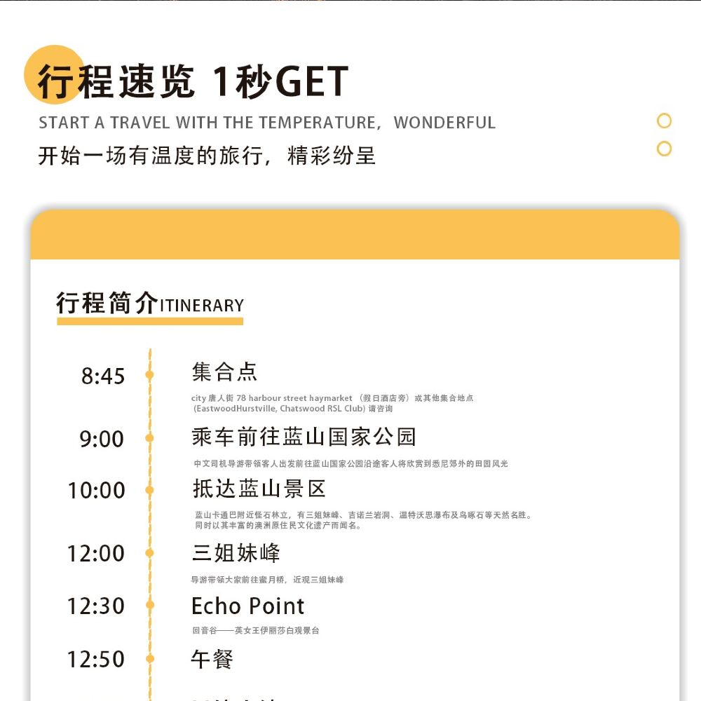 悉尼蓝山国家公园 三姐妹峰 卢拉 帕拉马塔河 悉尼港一日游线路推荐【携程玩乐】