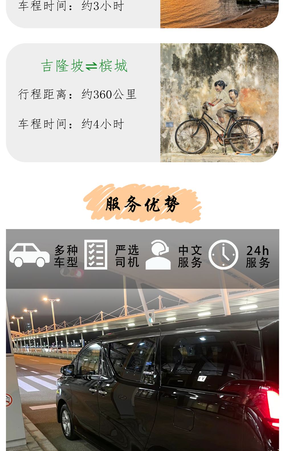 吉隆坡周边接送服务 吉隆坡至马六甲I新山I槟城I新加坡 单程接送 春节可提前预订 中文司机出行无忧线路推荐【携程玩乐】