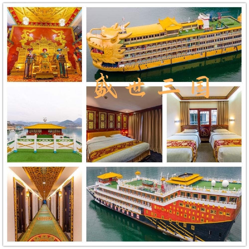 长江三峡游轮/豪华游轮船票/2-5天/总统世纪邮轮神女长江黄金1235678号世纪游轮绿洲凯歌荣耀凯悦号皇家孚泰线路推荐【携程玩乐】