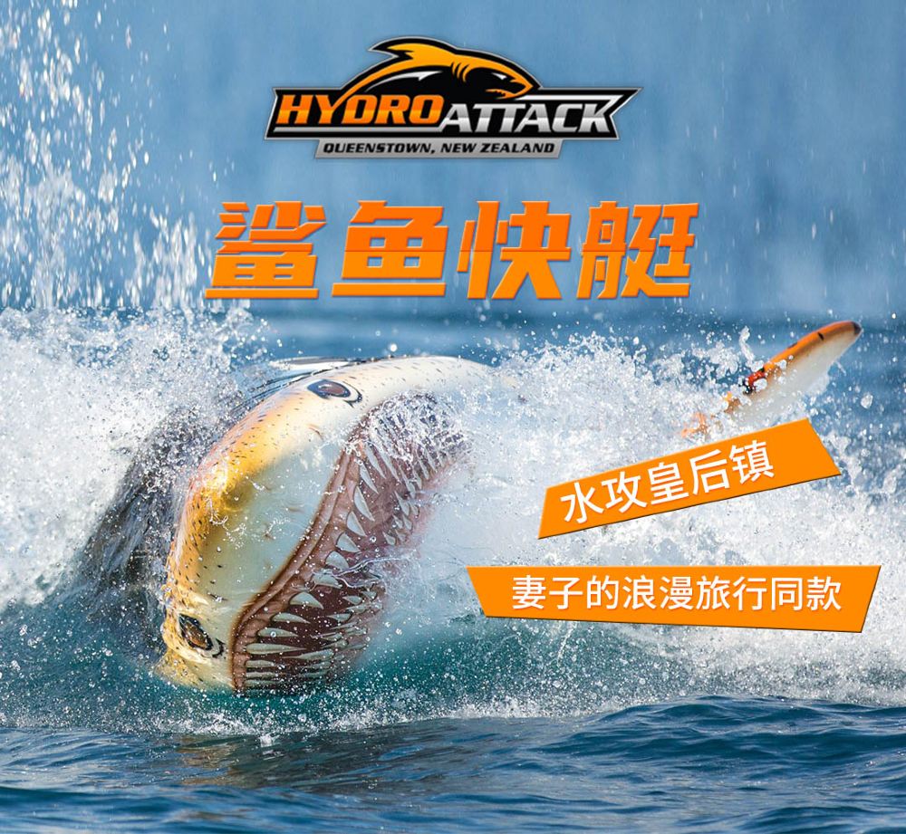 妻2同款 皇后镇Hydro Attack鲨鱼快艇体验15分钟【一人一艇+高能驾驶员】线路推荐【携程玩乐】