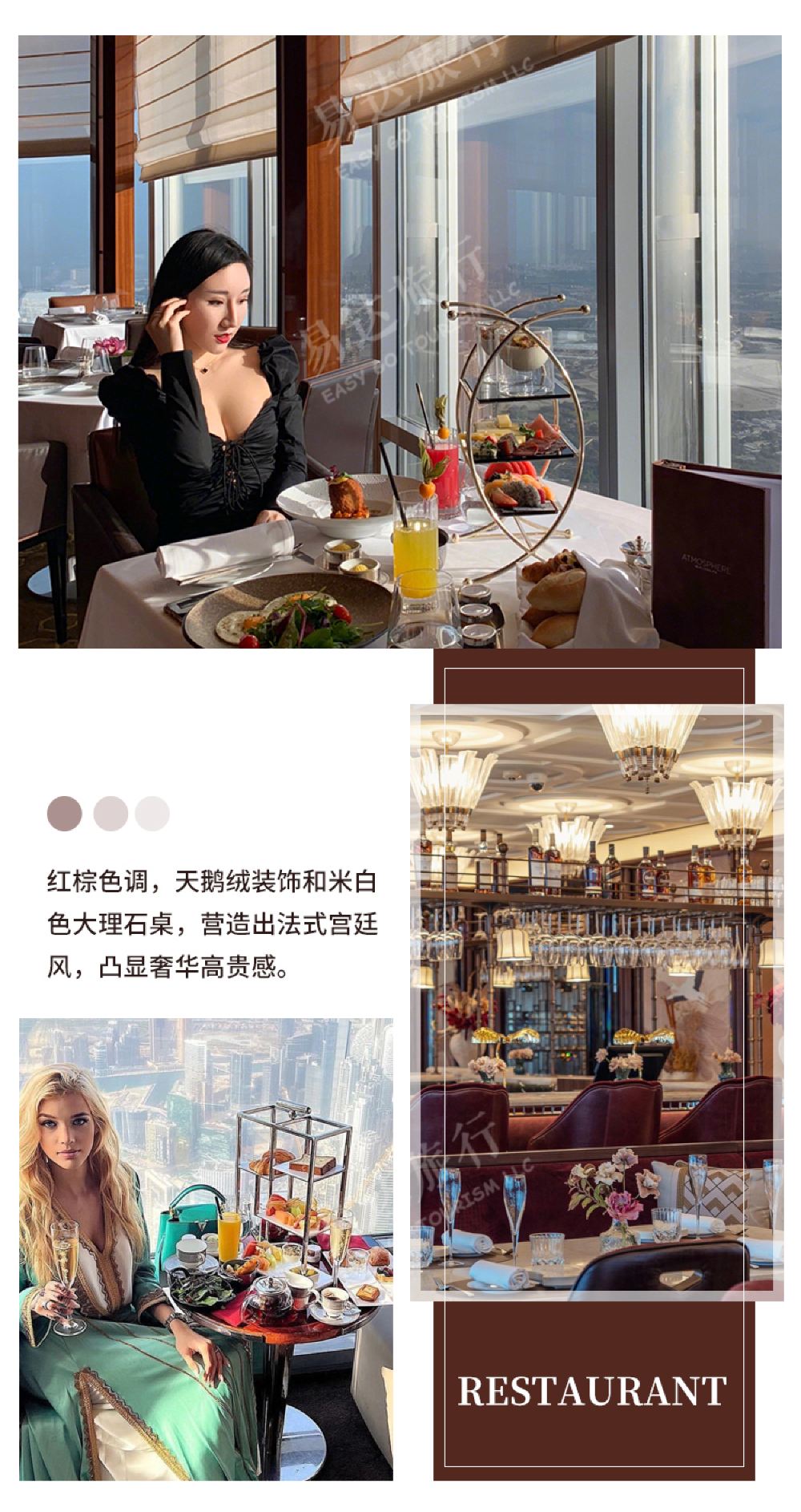 【哈利法塔122层氛围餐厅】迪拜塔At.Mosphere氛围下午茶/午/晚餐+靠窗座位+法式格调餐+环境优雅线路推荐【携程玩乐】