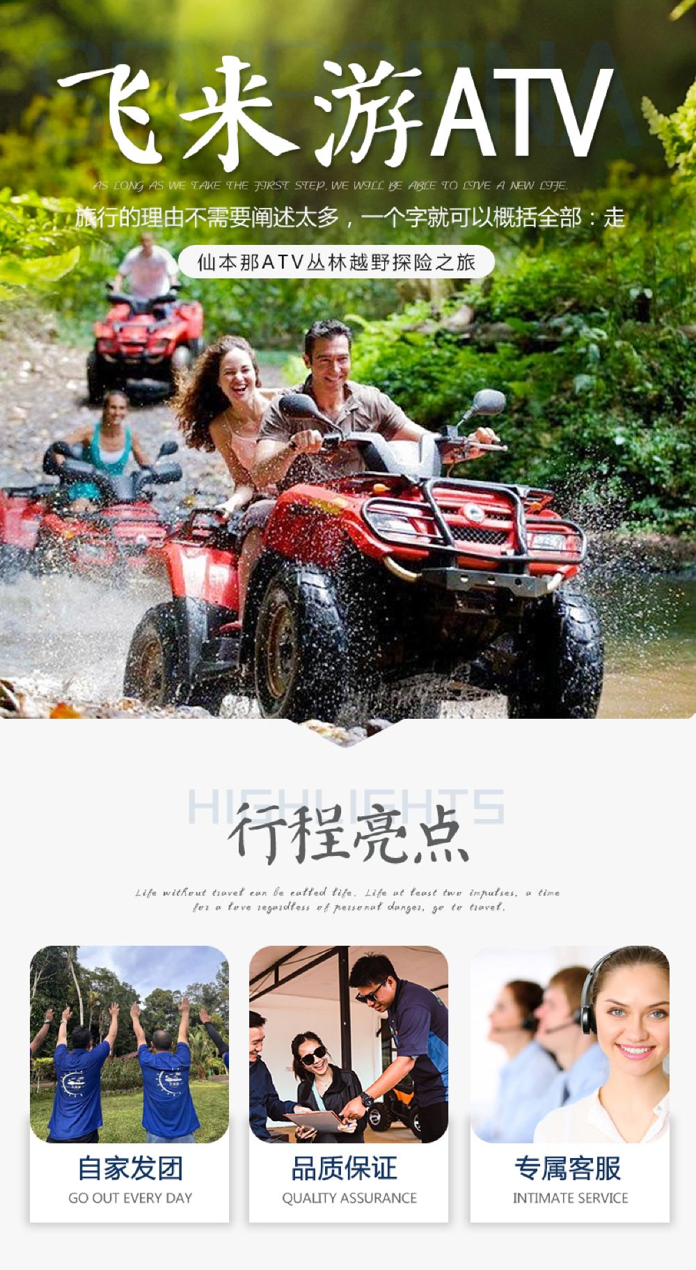 马来西亚斗湖Balung River Eco Resort一日游【仙本那ATV越野车半日游接机送机】线路推荐【携程玩乐】