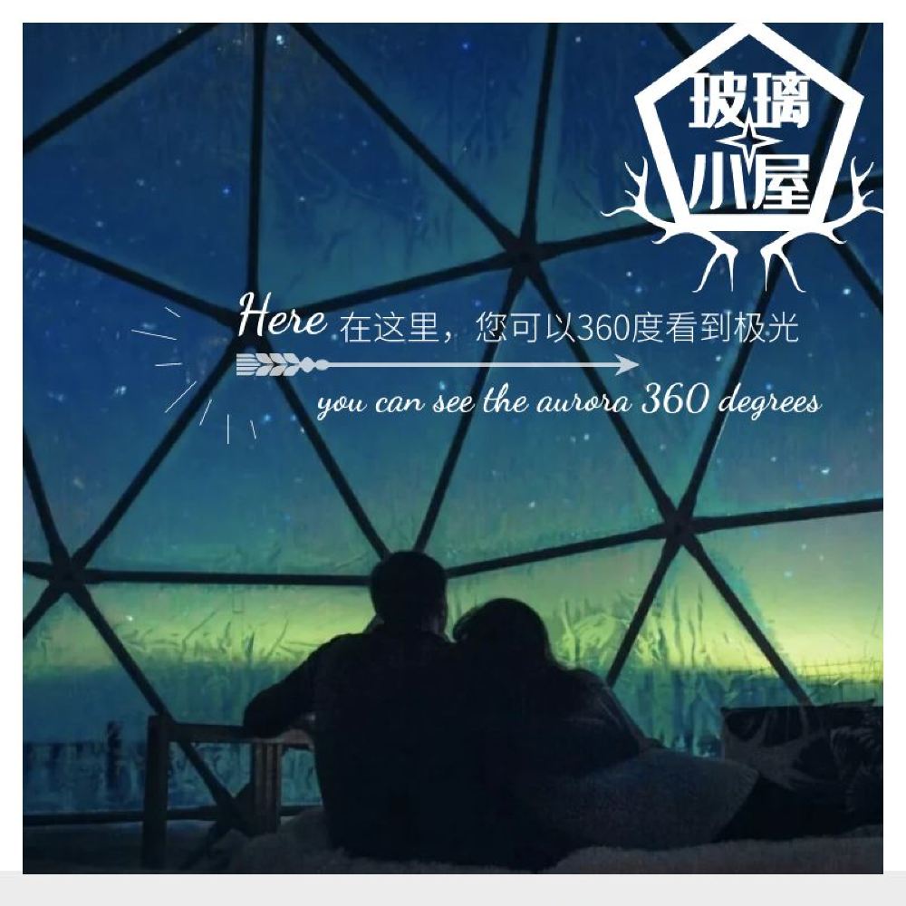 摩尔曼斯克·过夜露营【极光玻璃小屋|市区上门接送|中文客服|360度躺着看极光】线路推荐【携程玩乐】