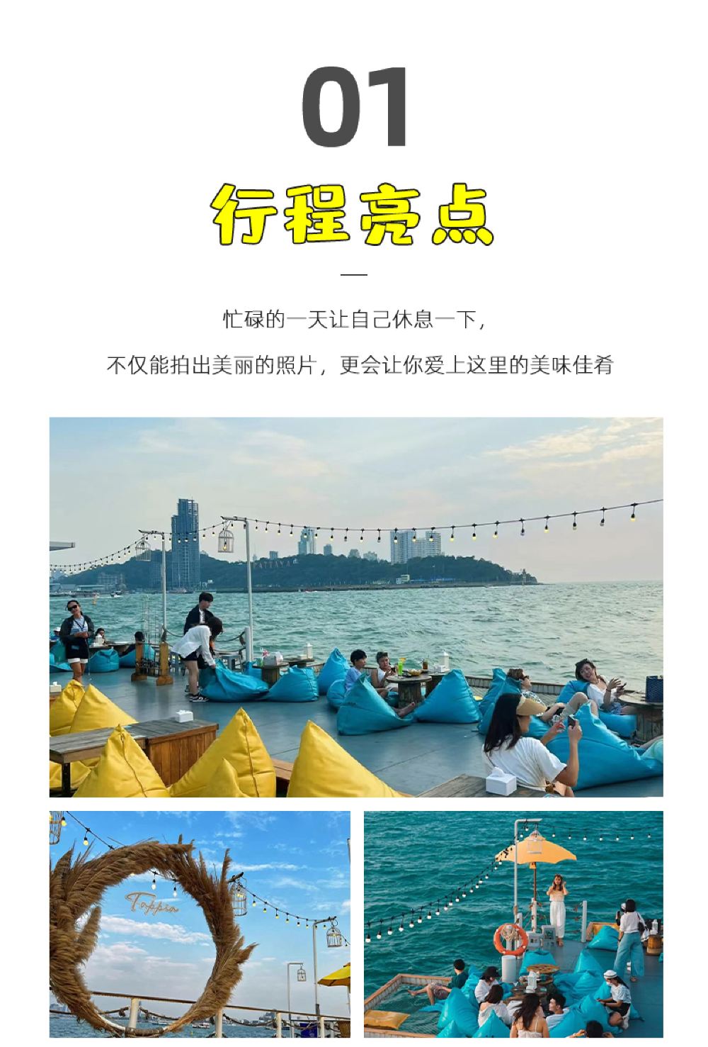泰国芭提雅墨水漂流票Tappia Floating Cafe海上咖啡厅夜钓鱿鱼快艇接送线路推荐【携程玩乐】