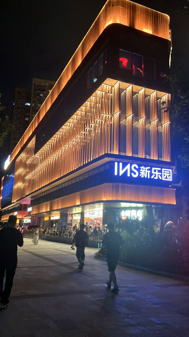 上海INS新乐园游玩攻略简介,上海INS新乐园门票/地址/图片/开放时间/照片/门票价格【携程攻略】