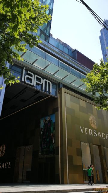 上海环贸iapm商场购物攻略,环贸iapm商场物中心/地址/电话/营业时间【携程攻略】