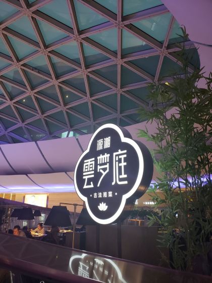 成都成都银泰中心in99购物攻略,成都银泰中心in99物中心/地址/电话/营业时间【携程攻略】