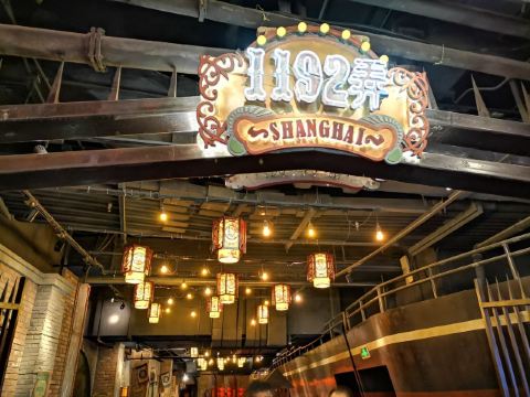 上海1192弄老上海风情街(世纪汇广场店)游玩攻略简介,上海1192弄老上海风情街(世纪汇广场店)门票/地址/图片/开放时间/照片/门票价格 ...