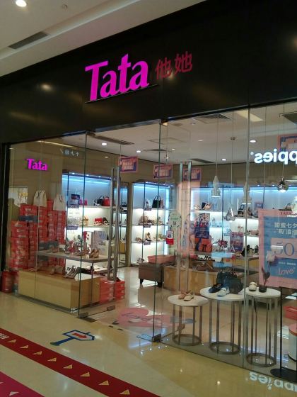 上海TATA(紫荆国际广场店)怎么样/如何去,TATA(紫荆国际广场店)购物好不好_点评_评价【携程攻略】