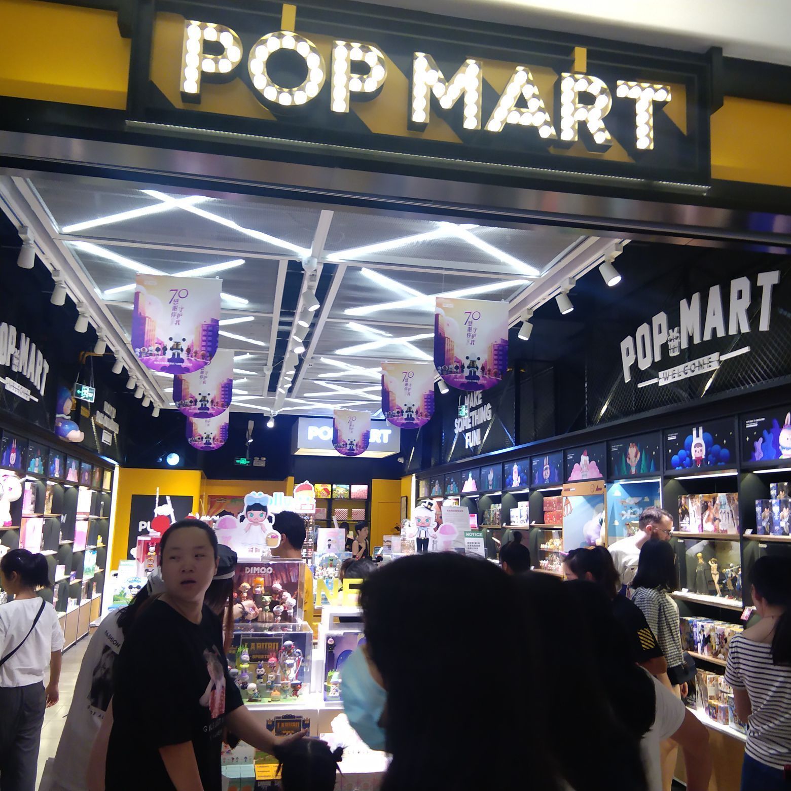 上海POP MART(港汇恒隆广场店)购物攻略,POP MART(港汇恒隆广场店)物中心/地址/电话/营业时间【携程攻略】