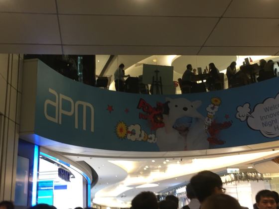 香港apm购物攻略,apm物中心/地址/电话/营业时间【携程攻略】