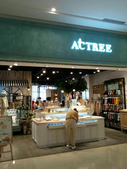 上海ACTREE服饰专卖(长泰广场店)怎么样/如何去,ACTREE服饰专卖(长泰广场店)购物好不好_点评_评价【携程攻略】
