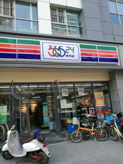 石家庄36524便利店(滨江国际店)怎么样/如何去,36524便利店(滨江国际店)购物好不好_点评_评价【携程攻略】