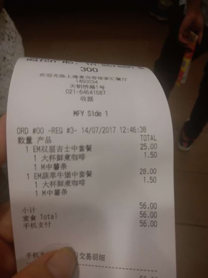 上海McCafé 麦咖啡(徐家汇一店)好吃吗,McCafé 麦咖啡(徐家汇一店)味道怎么样,环境/服务好不好_点评_评价【携程攻略】